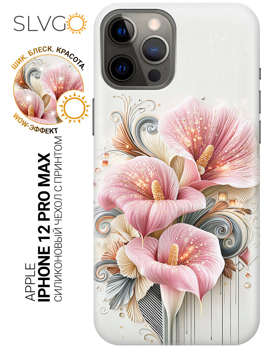 Силиконовый чехол на Apple iPhone 12 Pro Max с принтом Нежно-розовые каллы, trn