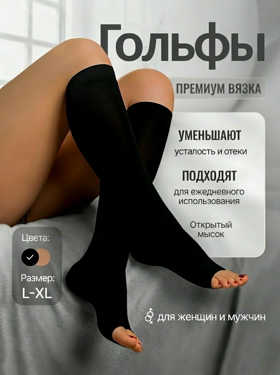 Гольфы AiRLiP женские, мужские Открытые Плотные Гольфы, 1 пара