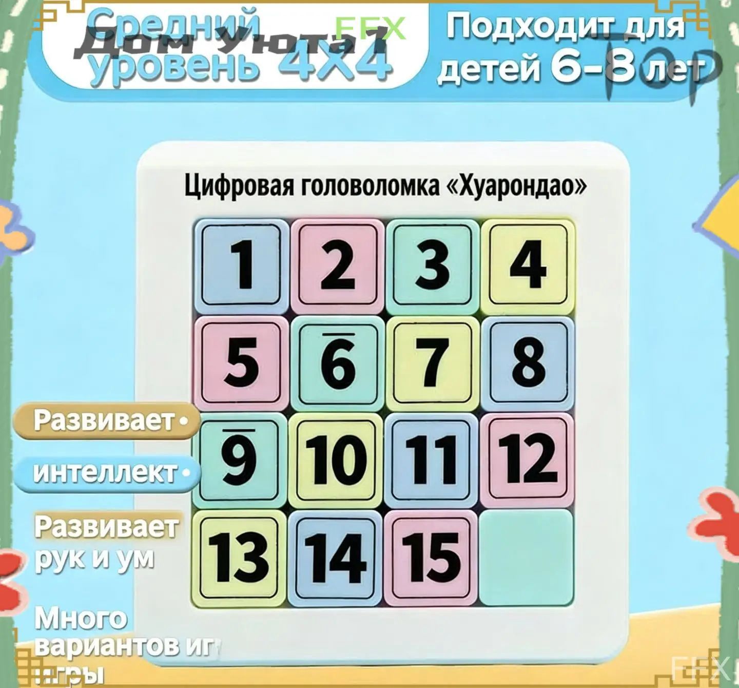Популярный эксклюзив: классический магнитный блокшпаргалка от 1 до 15