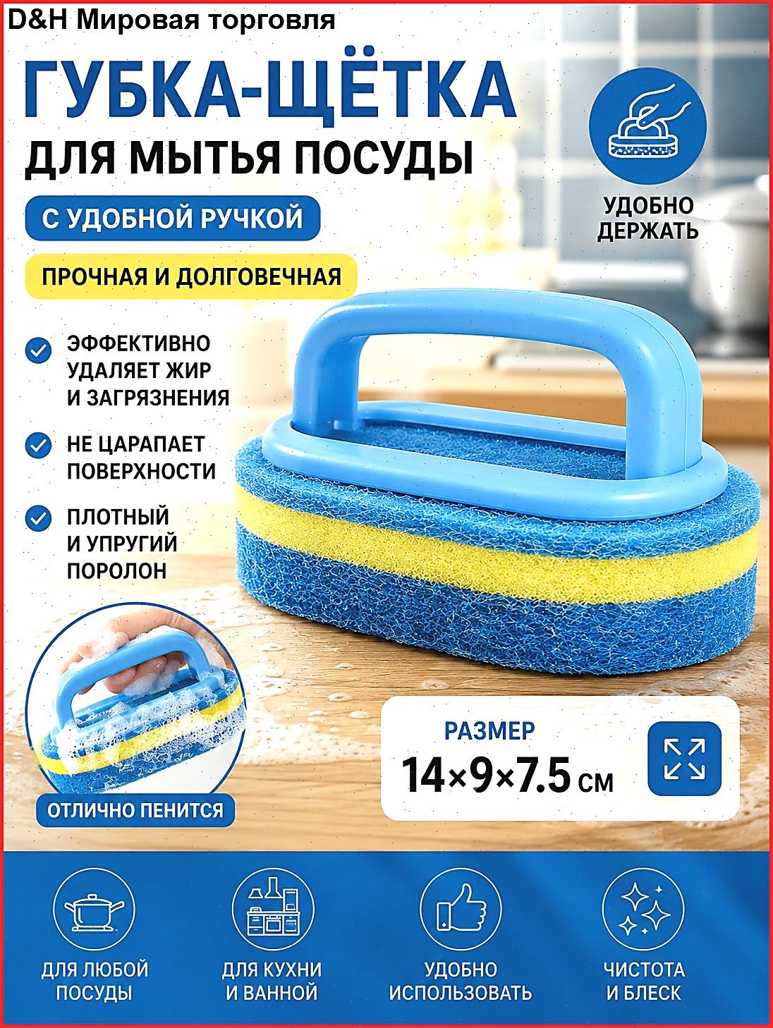 Губка, abs пластик, 1 шт.