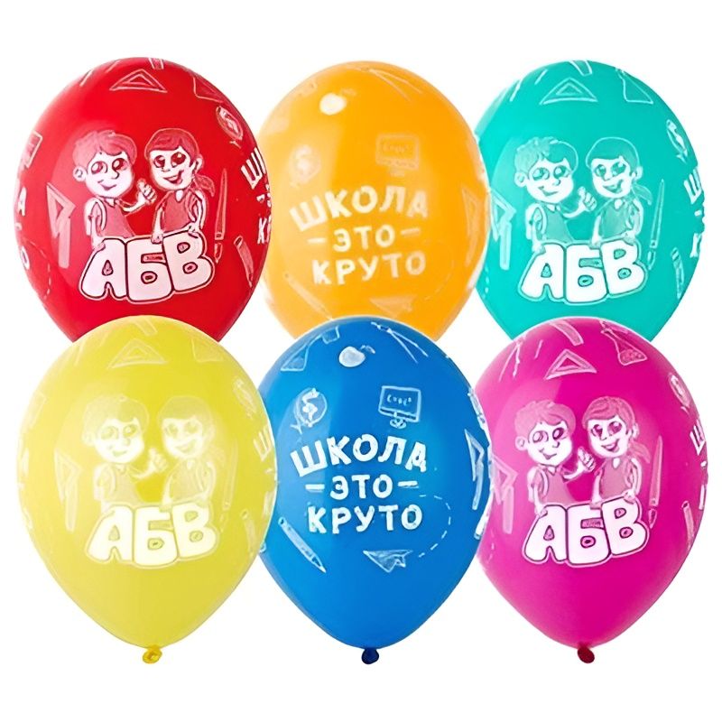 Набор разноцветных латексных шариков "Школа это круто!", 35 см, 25 шт/уп