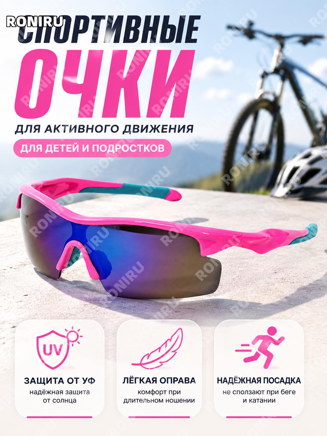 Солнцезащитные очки