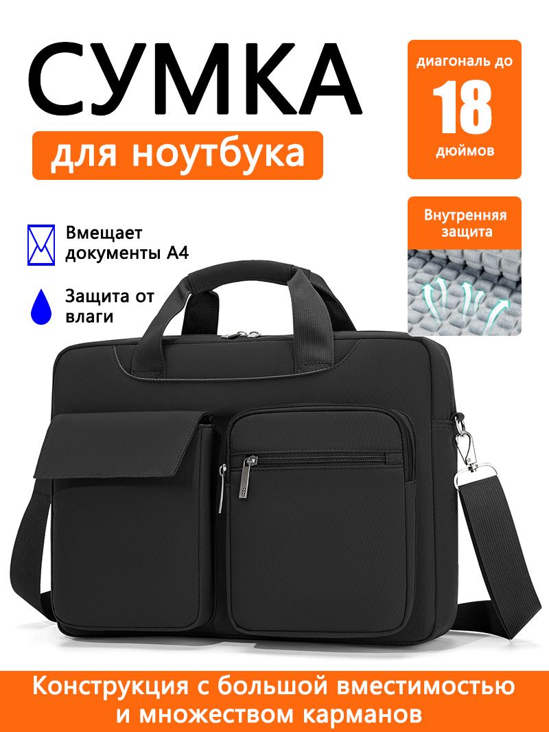 Сумка для ноутбука Большая вместительность с множеством карманов водонепроницаемость 17.3 18 дюймов