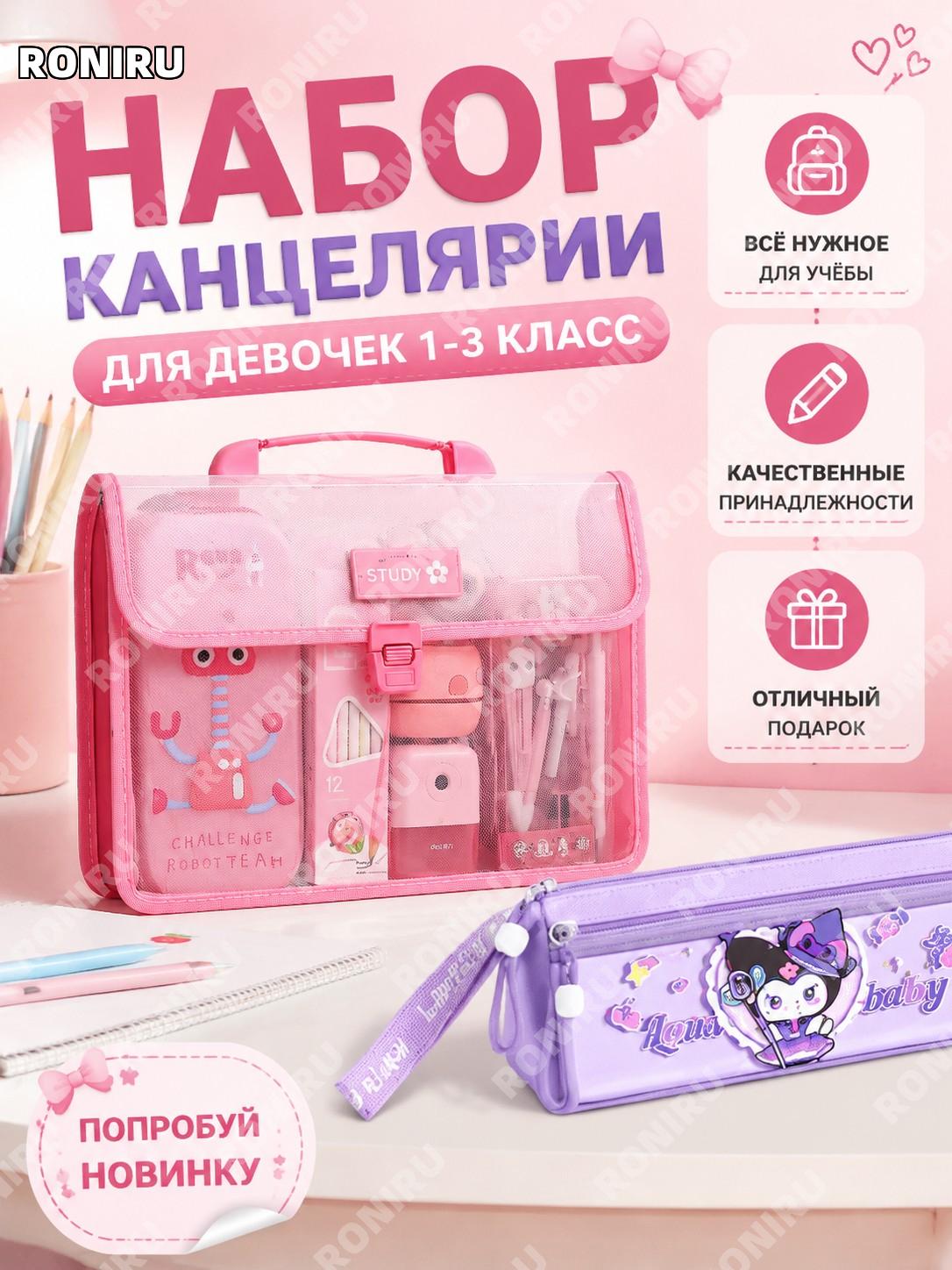 Подарочный пакет с ручкой для девочек 1-3 класса, новинка, школьный пакет для подарка и учебных принадлежностей