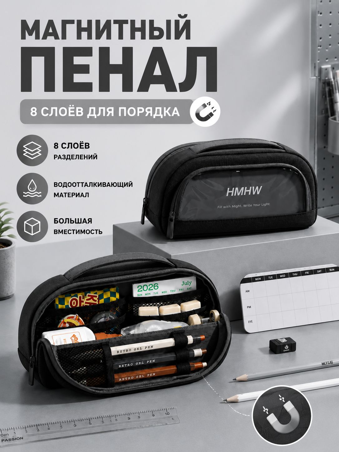 Пенал для мальчика школьный, магнитный 8 отделений, большой прозрачный пенал для мальчика и девочки, водоотта.