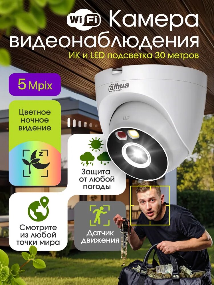 4МП беспроводная камера видеонаблюдения уличная купольная с Wi-Fi для дома / подъезда / офиса