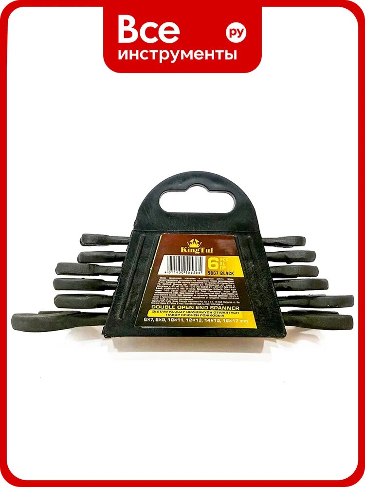 Набор ключей рожковых KingTul KT-5067 6 предметов Black(66615)
