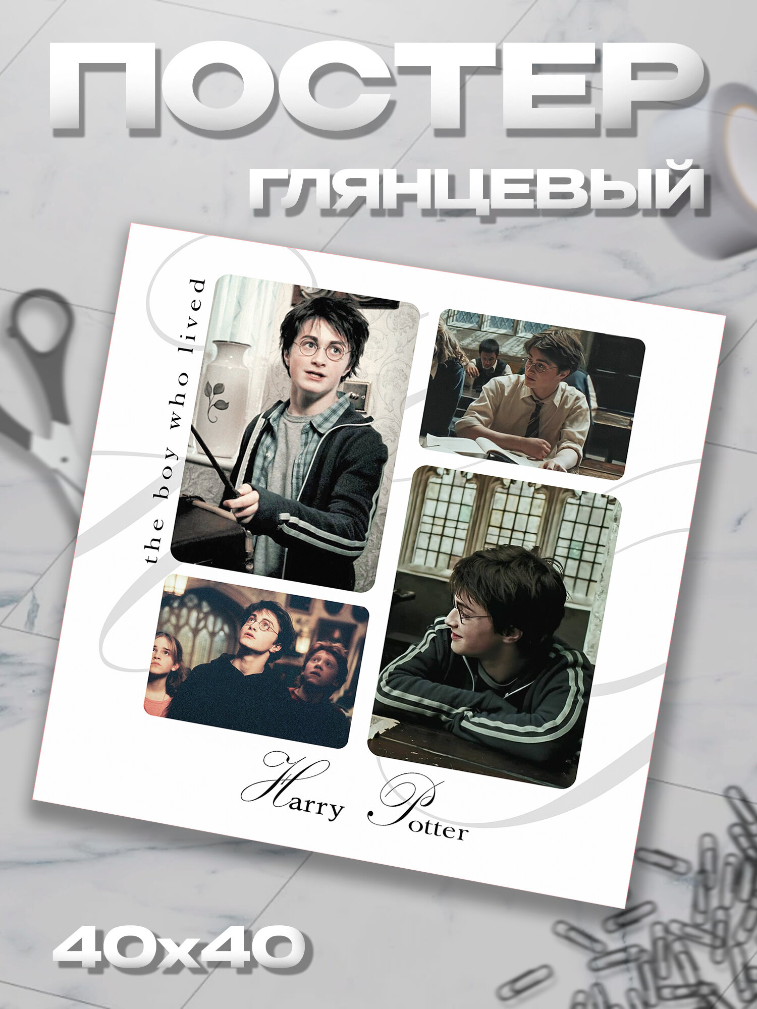 Плакат 40*40 Гарри Поттер Harry Potter постер