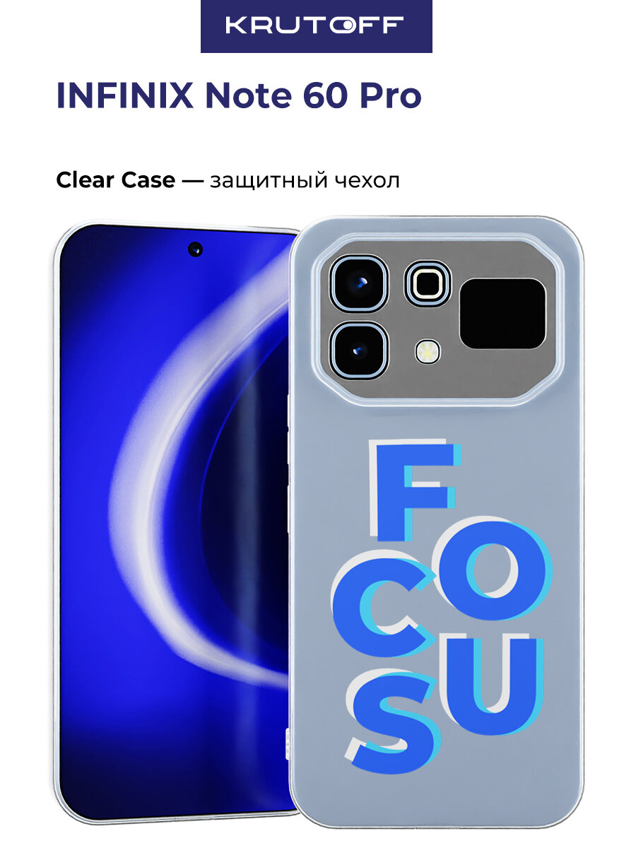Чехол-накладка Krutoff Clear Case Focus для INFINIX Note 60 Pro