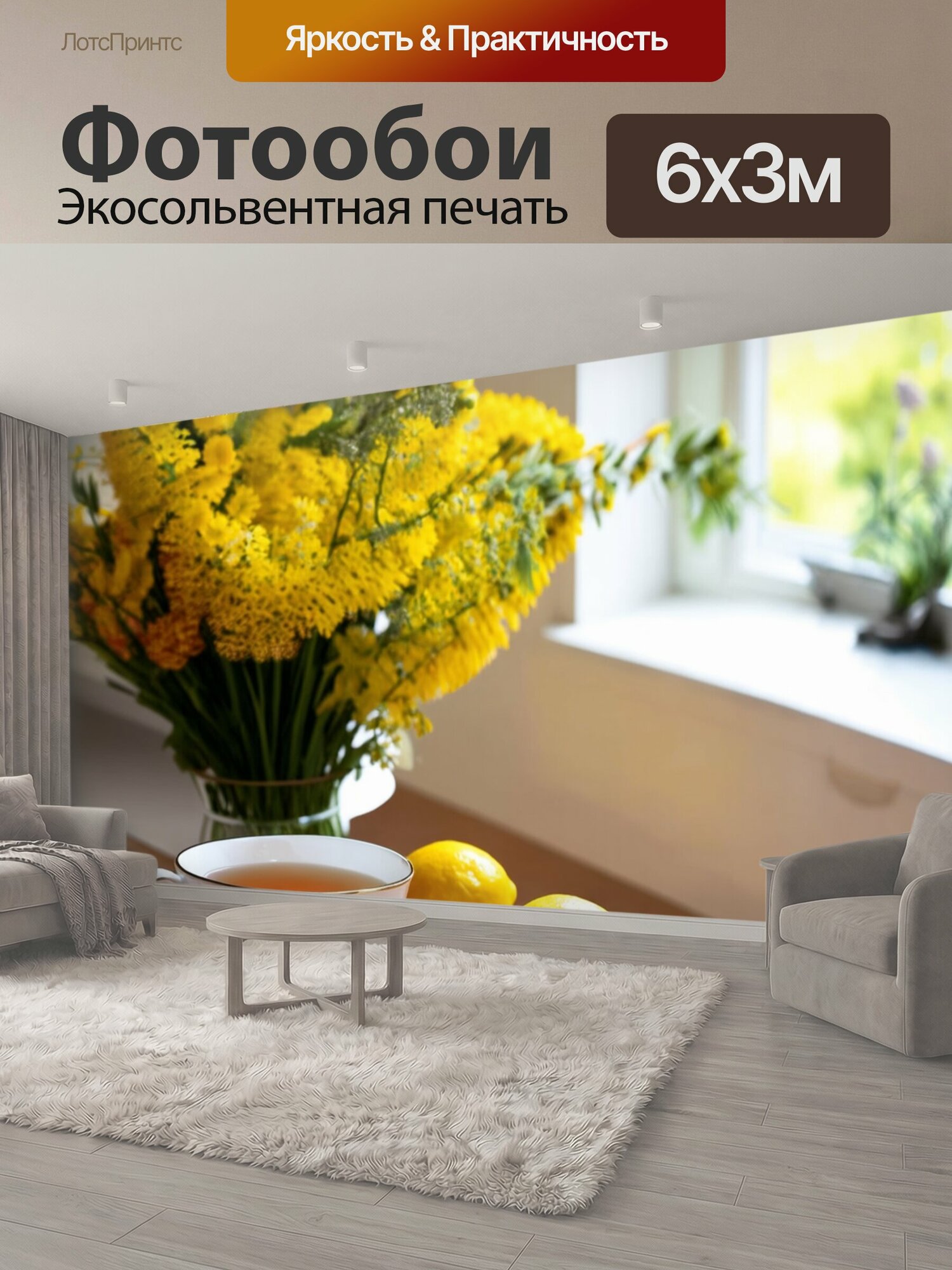 Фотообои "Светлая кухня у окна, на деревянном столе сервирован чай в белой фарфоровой чашке с лимонной долькой, рядом десертные тарты с." 600x300 см. экосольвентная печать