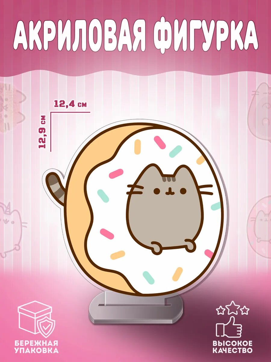 Пушин фигурка Pusheen кот