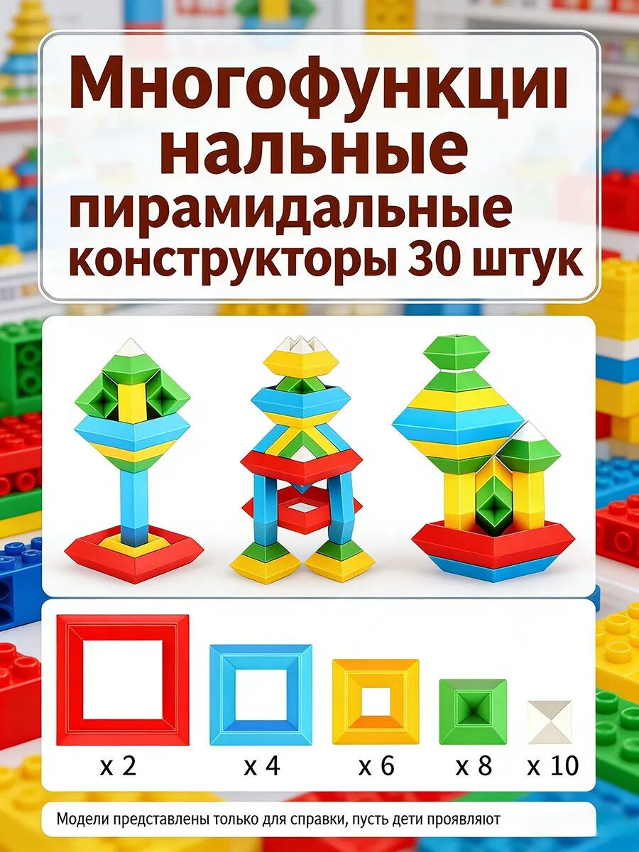 Пирамидка эрудит — фото 1