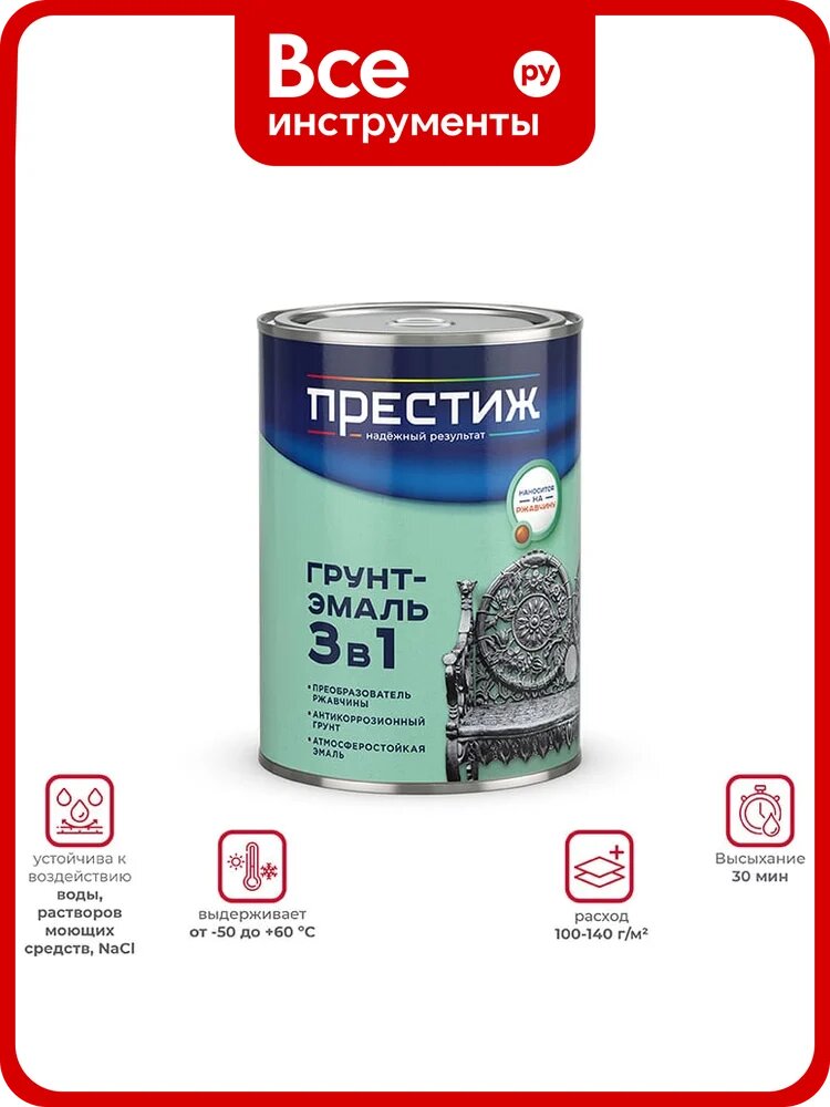 Грунт-эмаль по ржавчине престиж коричневая 20 кг 258209