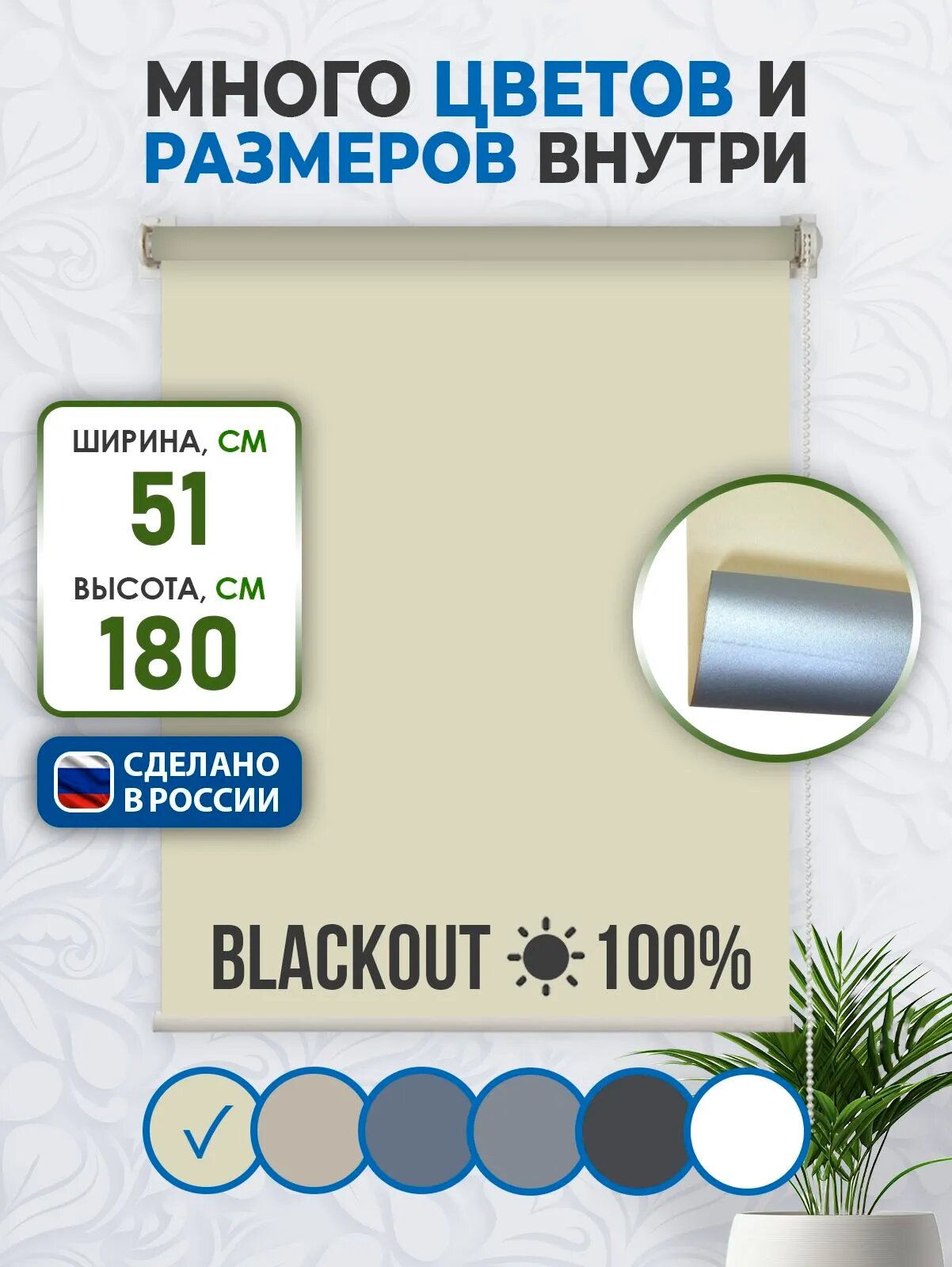 Рулонные шторы на окна блэкаут / BLACKOUT COMFORT VEREND OKO 51x160см бежевый