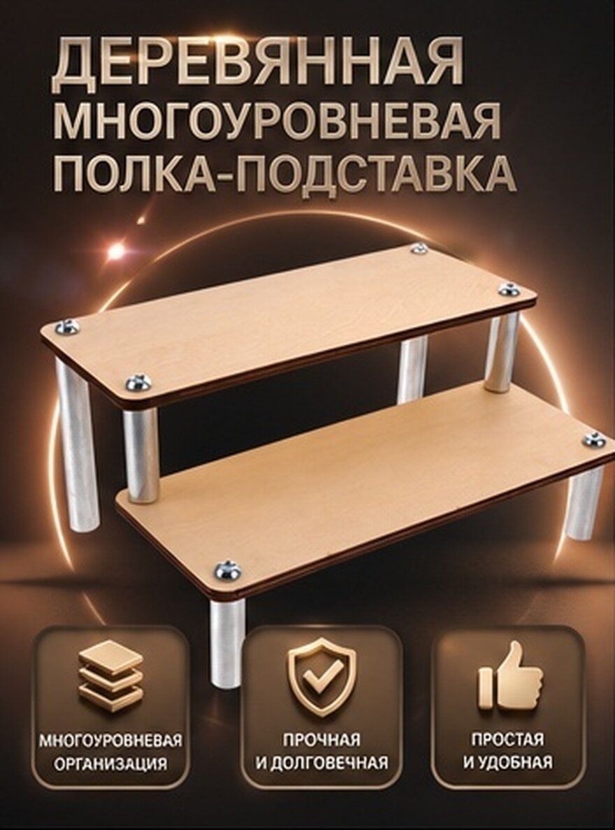 Деревянная Подставка Для Товаров Простая И Красивая Органайзер Для Коллекции Фигурок 20X14 7X9CM