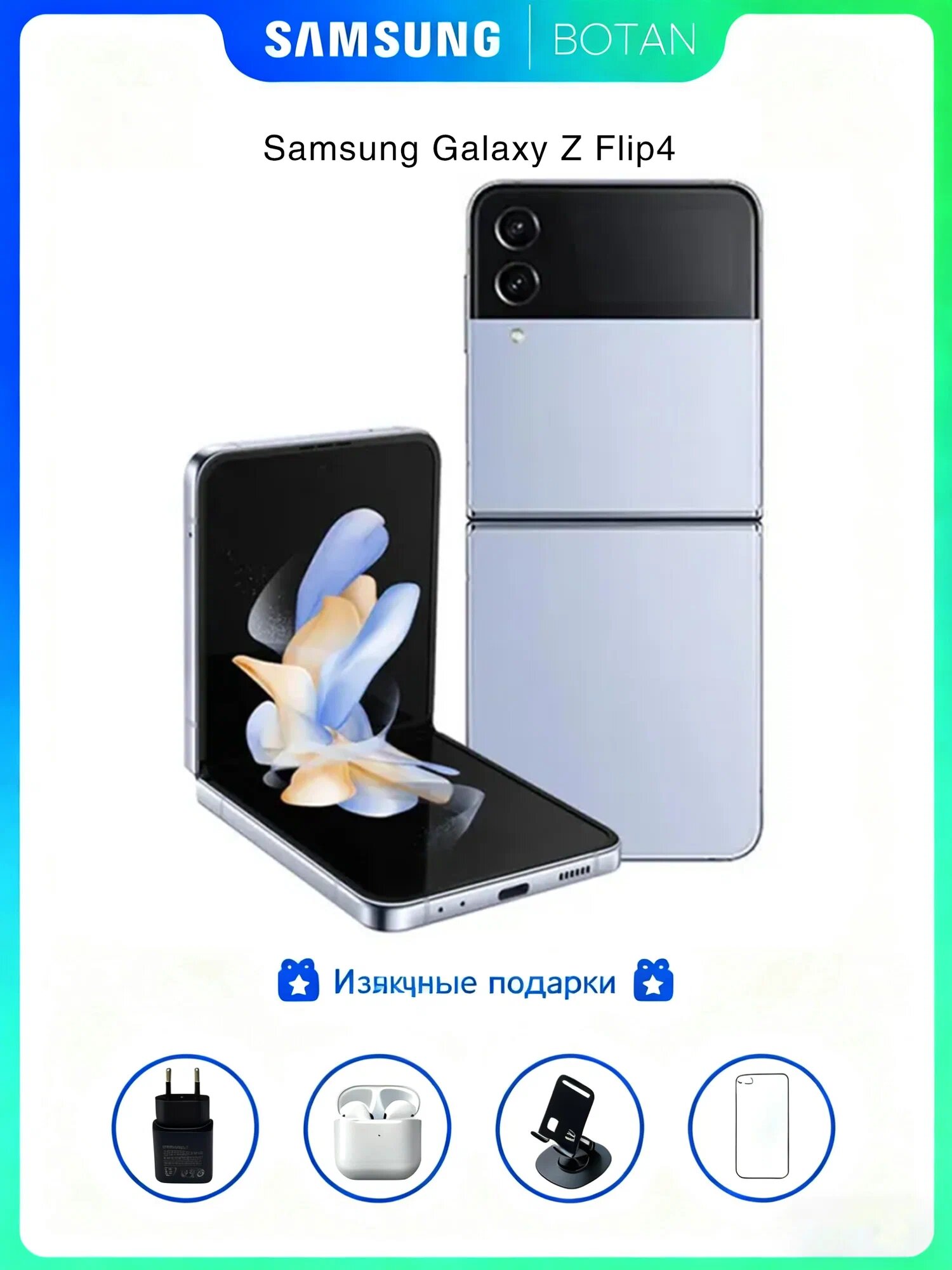 Оригинальный смартфон Samsung Galaxy Z Flip 4 с памятью 8 ГБ/256 ГБ, синий
