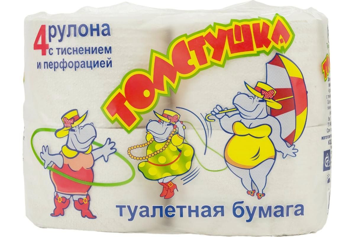 Туалетная бумага 4 шт, 2 слоя, облагороженная макулатура, серый, полезный