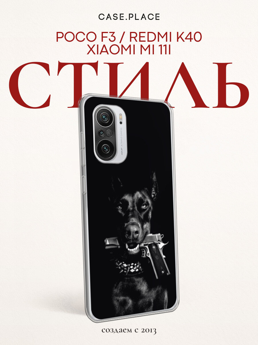 Чехол на Xiaomi Poco F3/Redmi K40/Mi 11i / Сяоми Поко Ф3/Редми K40/Ми 11i с принтом Доберман