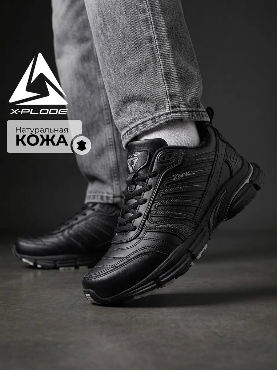 Кроссовки X-PLODE