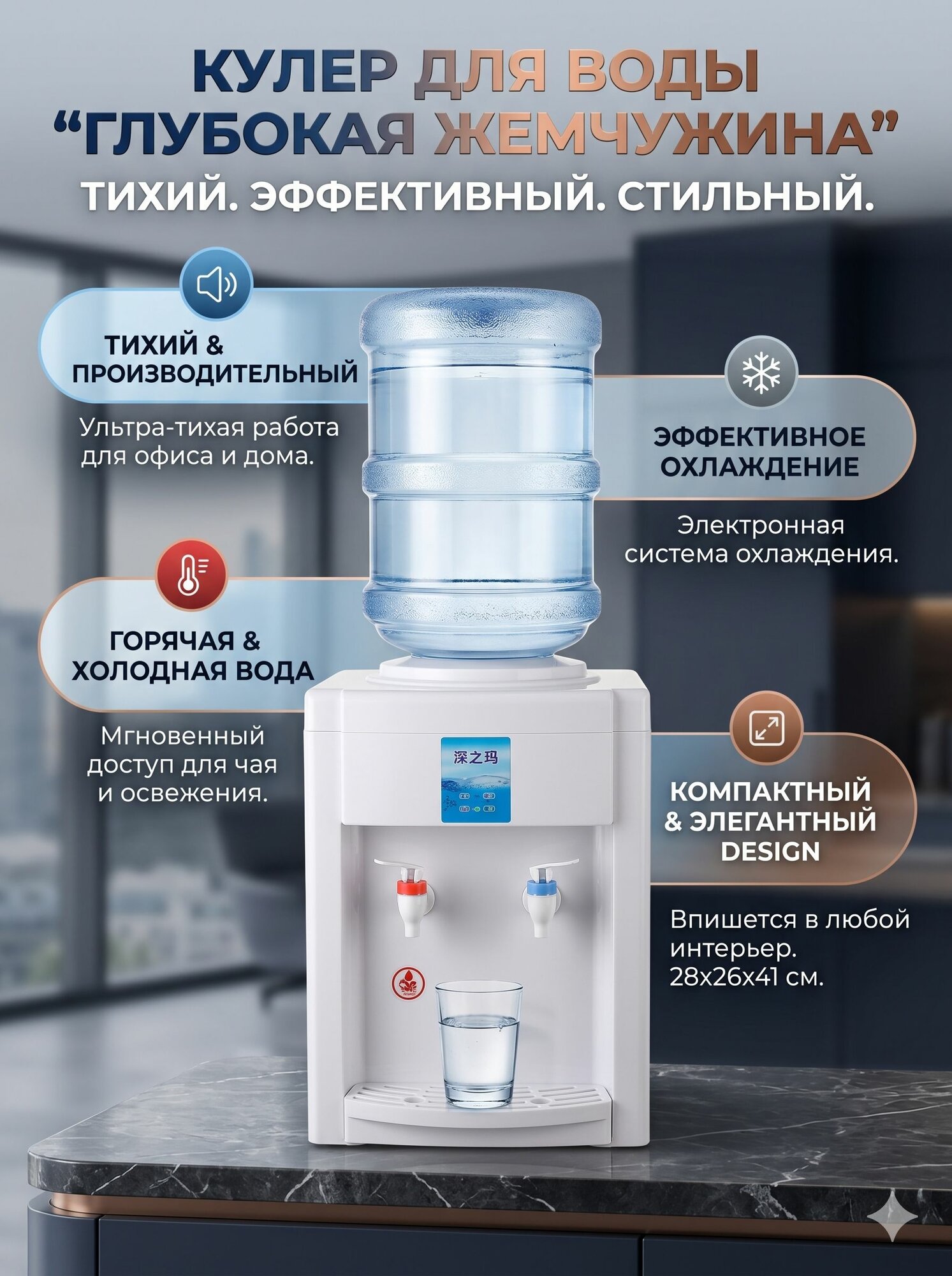 Кулер для воды V22-ТЕ с нагревом и охлаждением