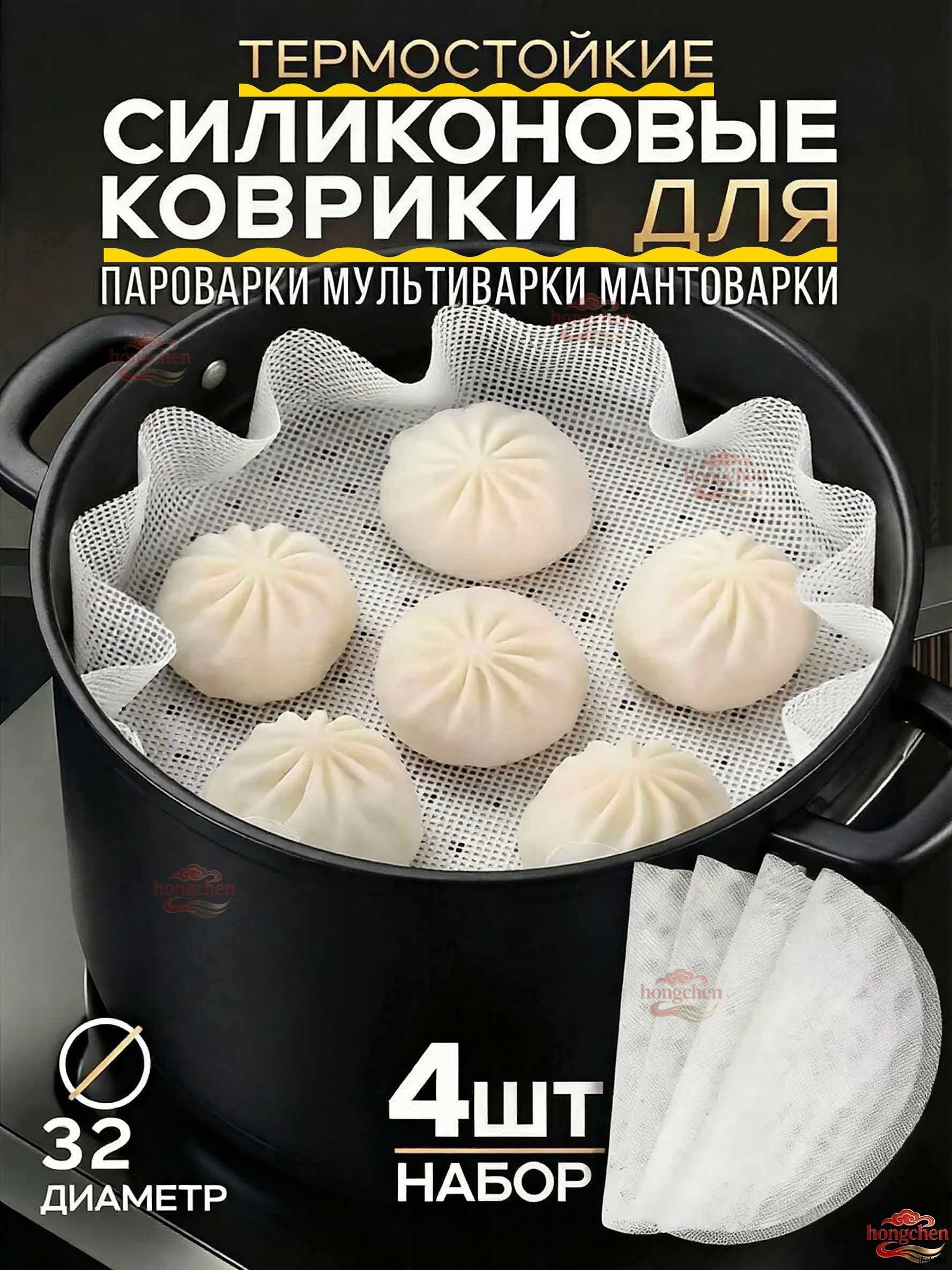 Коврик для приготовления 32 м х 32 см, 4 шт