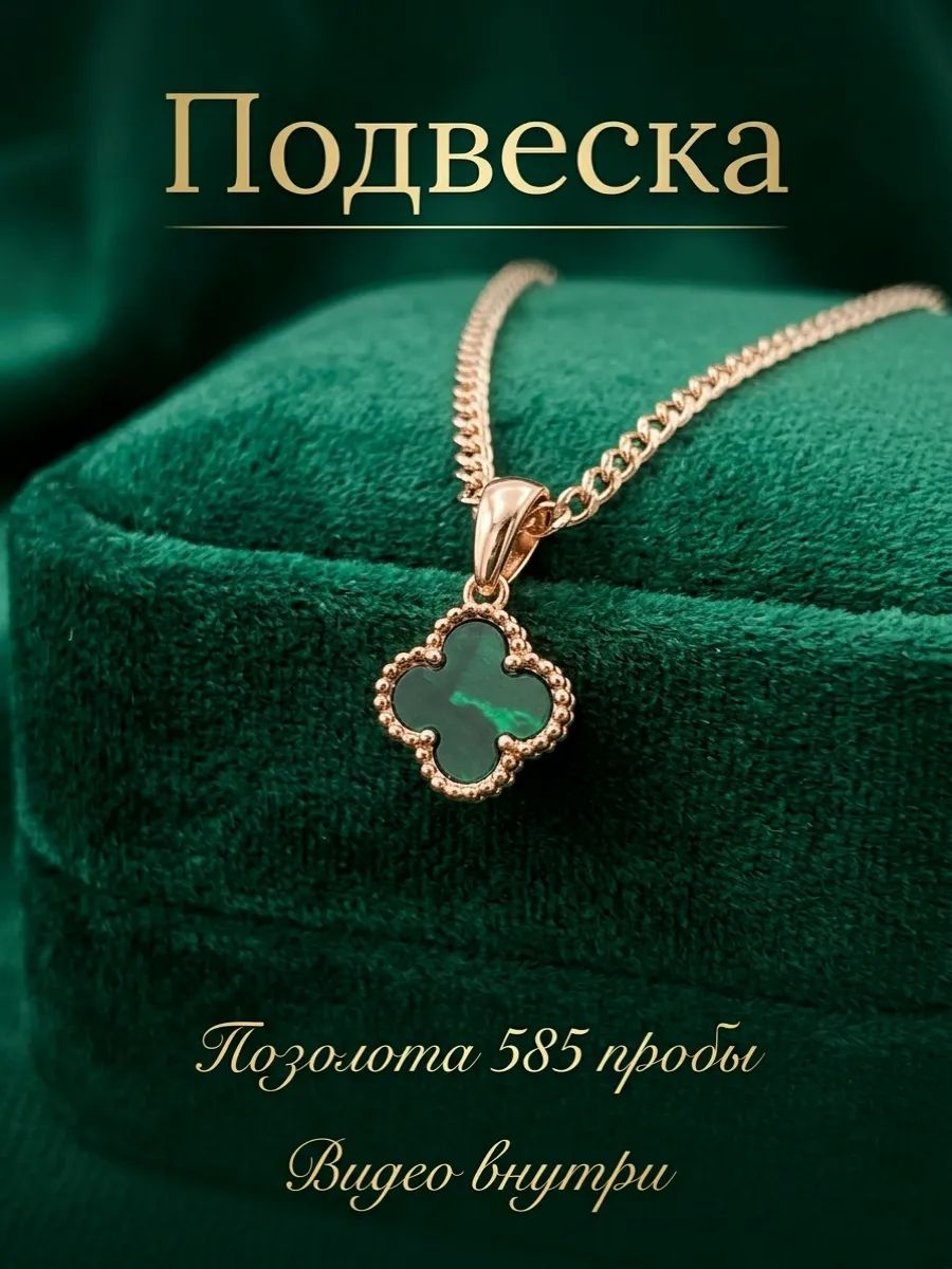 Подвеска, эмаль