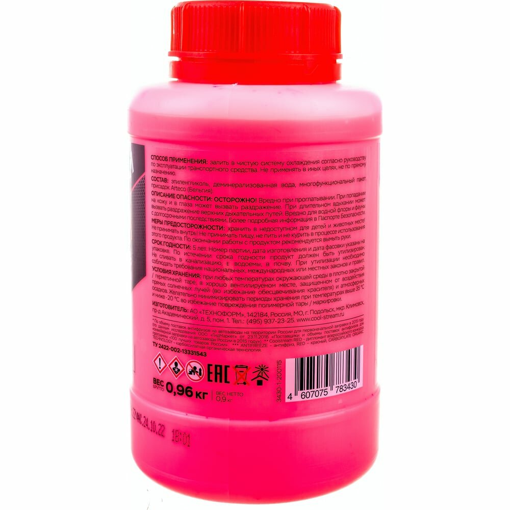 Антифриз CoolStream Red CS-010901-RD — фото 1