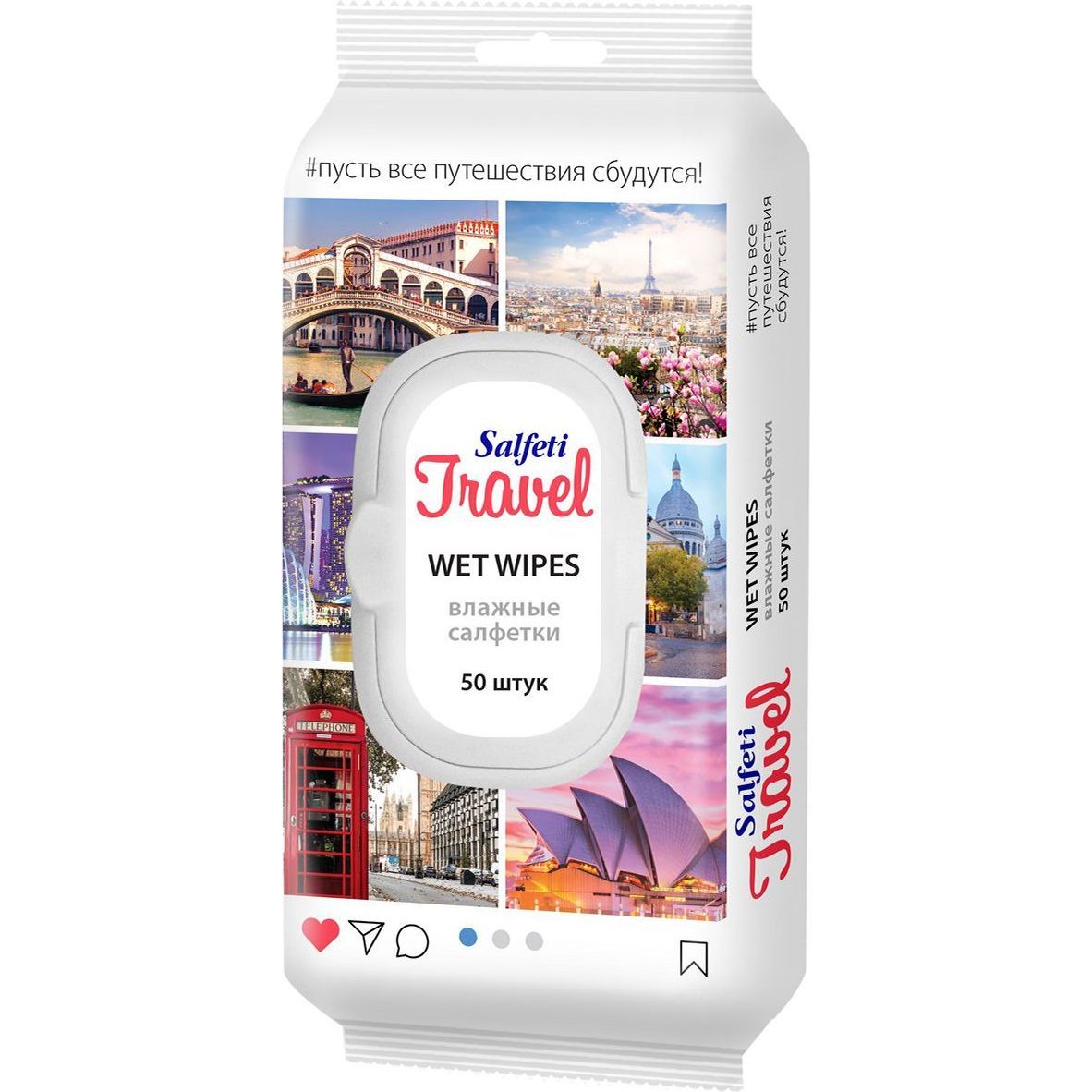 Салфетки влажные Salfeti Travel 50 шт