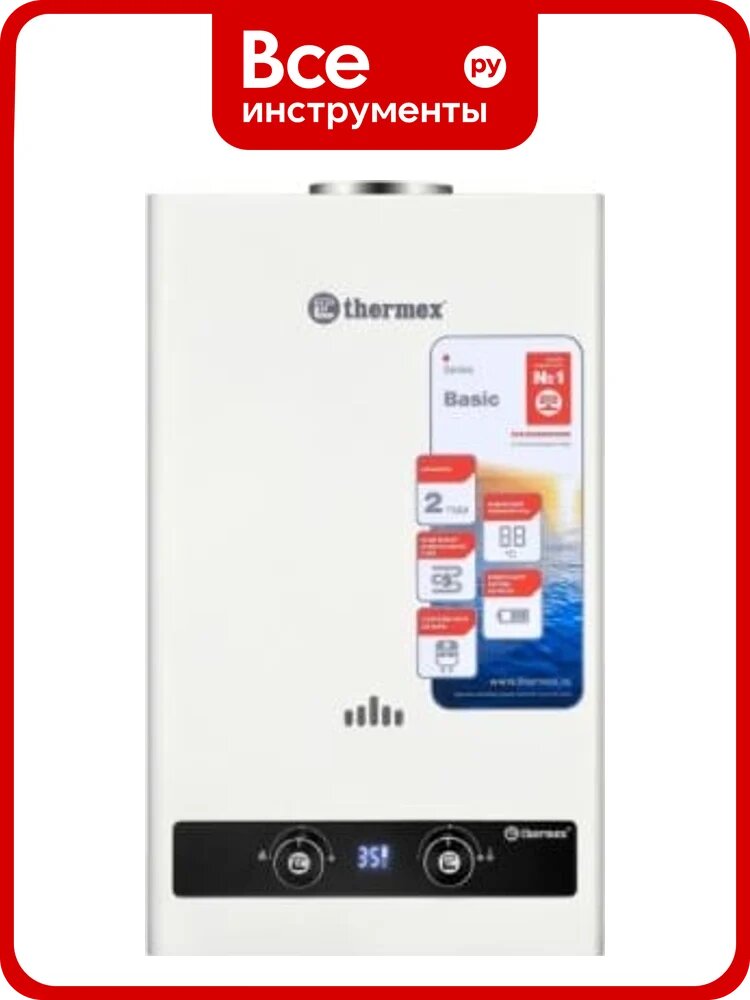 Газовый проточный бытовой водонагреватель THERMEX B 20 D ЭдЭБ02407