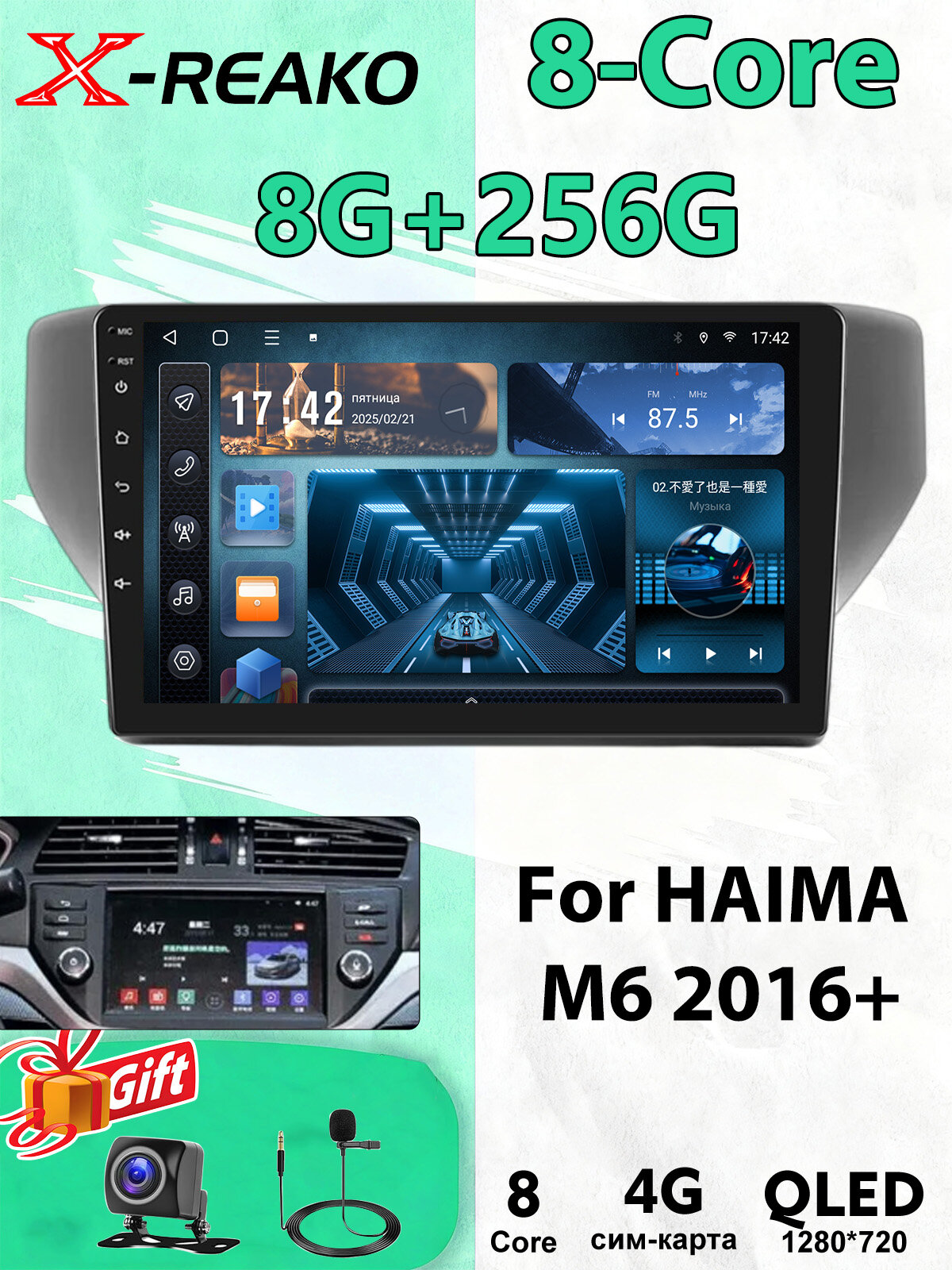 Магнитола для HAIMA M6 2016 экран 9 дюймов Андроид wifi Bluetooth GPS