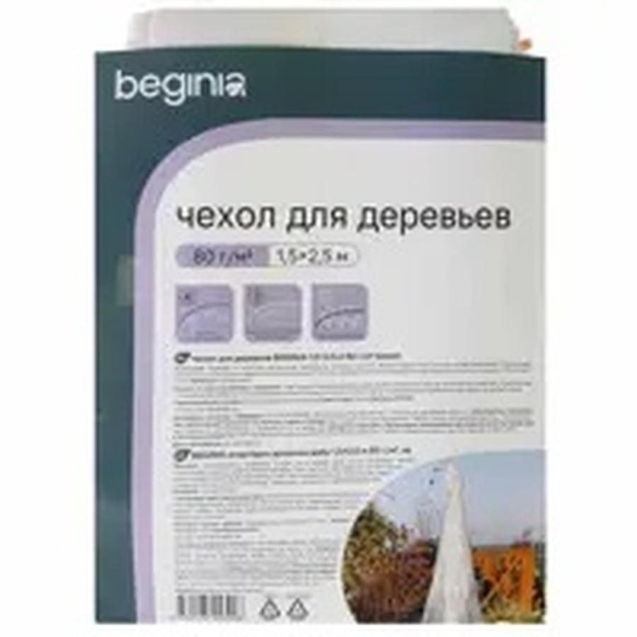 Чеxол для деревьев BEGINIA d1.5x2.5м 80г/м2 белый