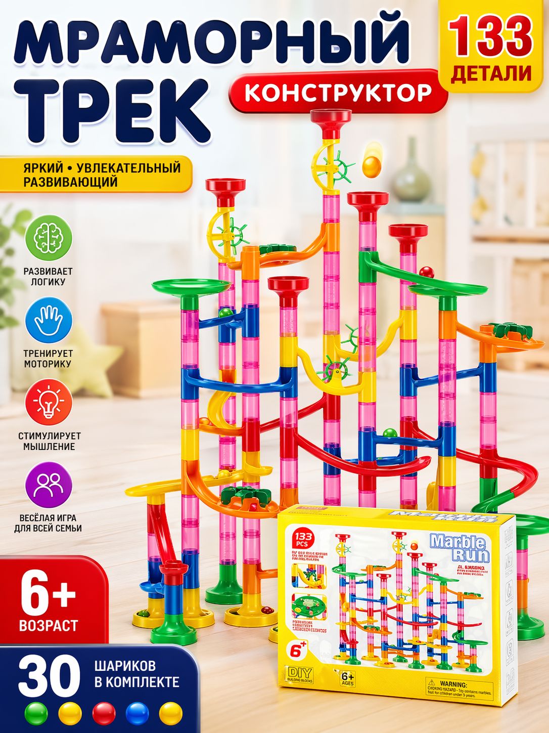 Конструктор пластиковый