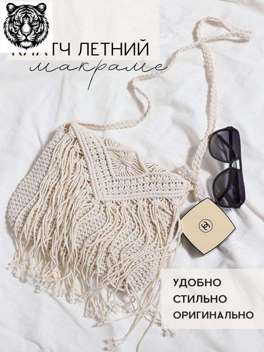 Сумка на плечо
