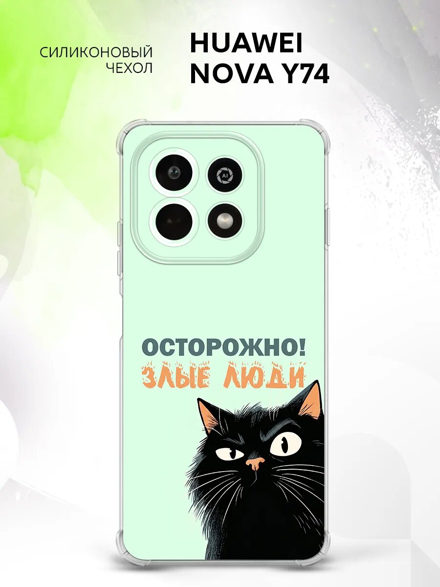 Чехол на Huawei Nova Y74, Хуавэй Нова У24, силиконовый, защита углов, с принтом