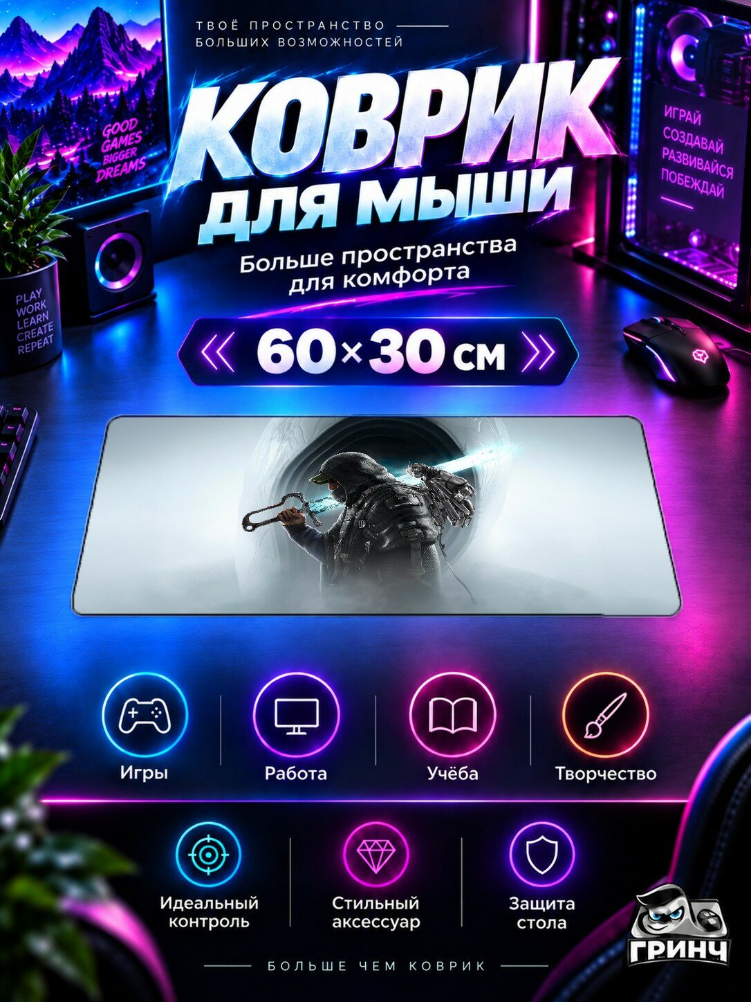 Игровой коврик для мыши 60×30 см — Hell Is Us / Хелл Ис Ус — Hell Is Us Game