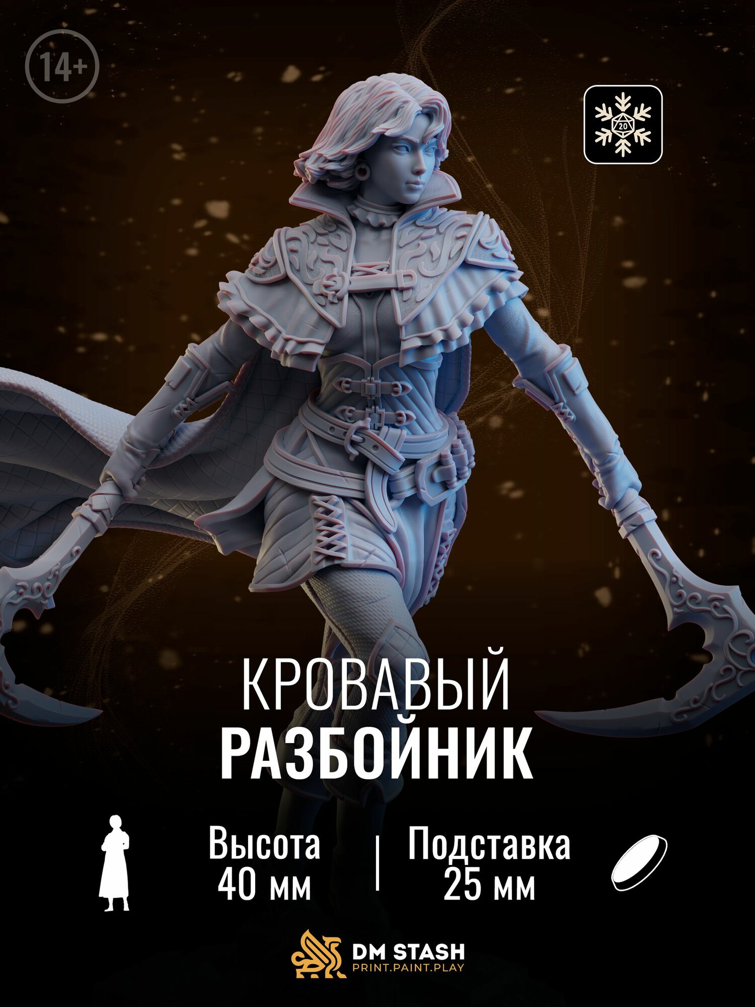 Миниатюра днд "Кровавый разбойник" dnd - Человек, женщина, плут / колдун