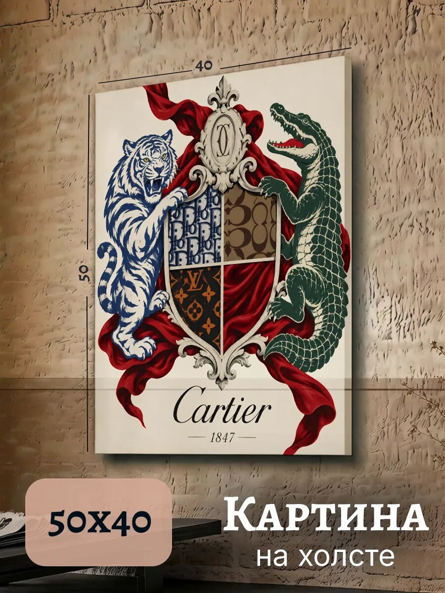 Картина Постер Коллаж Эстетика 40x50 Cartier Картье