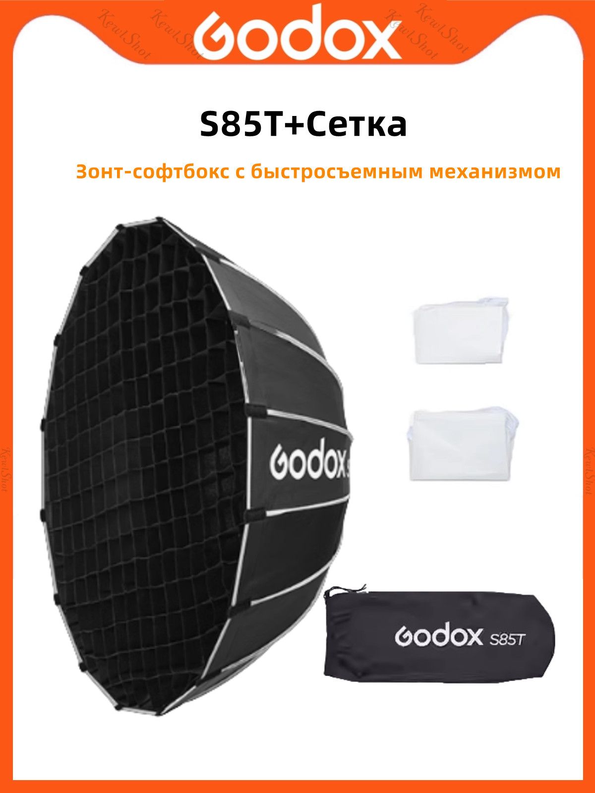 Зонт-софтбокс GODOX 65CM/85CM/120CM, быстрая установка, студийная серебристая широкоугольная портретная тарелка, сотовая сетка для фотографии