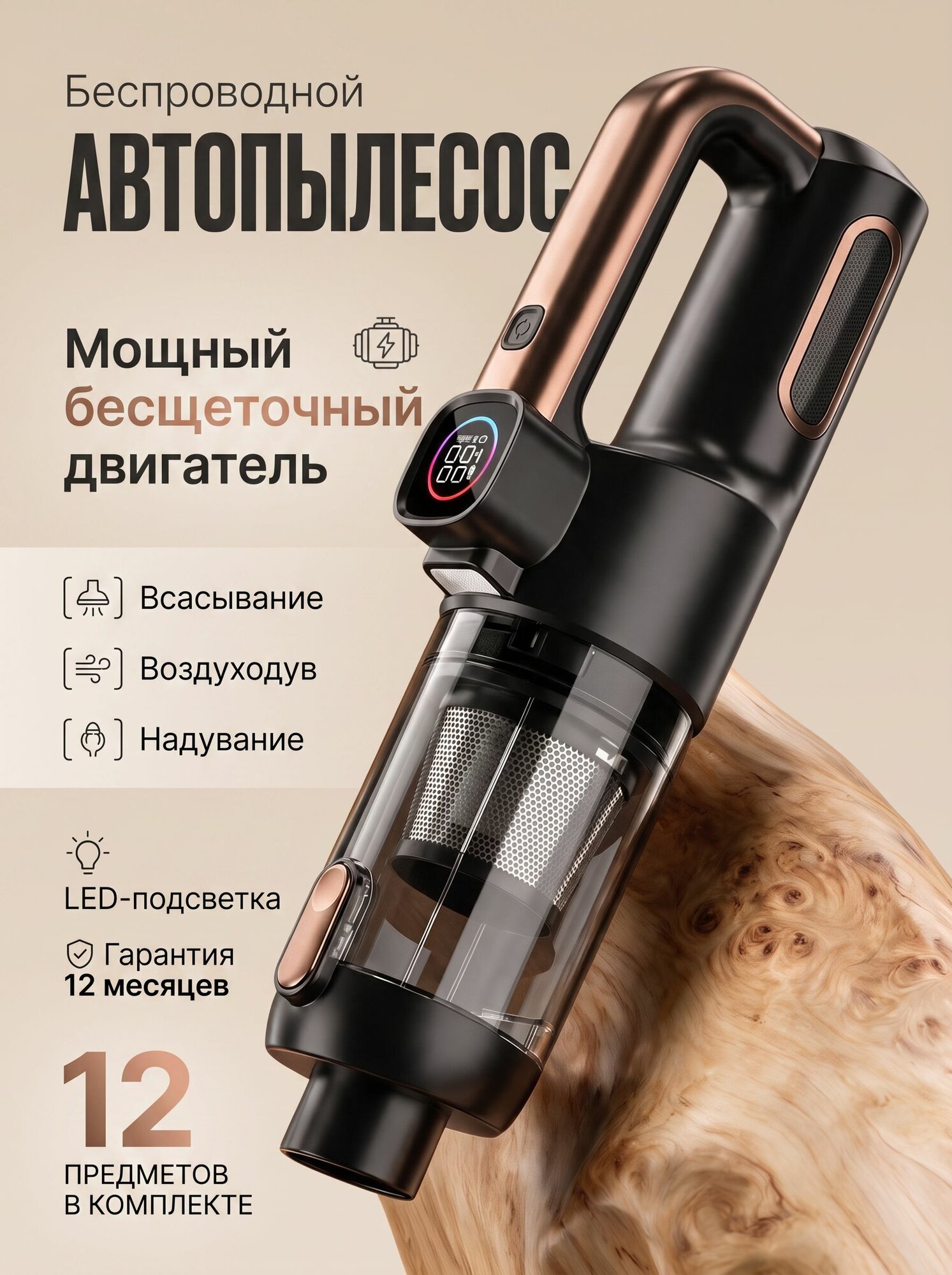 Автомобильный пылесос мощный, беспроводной