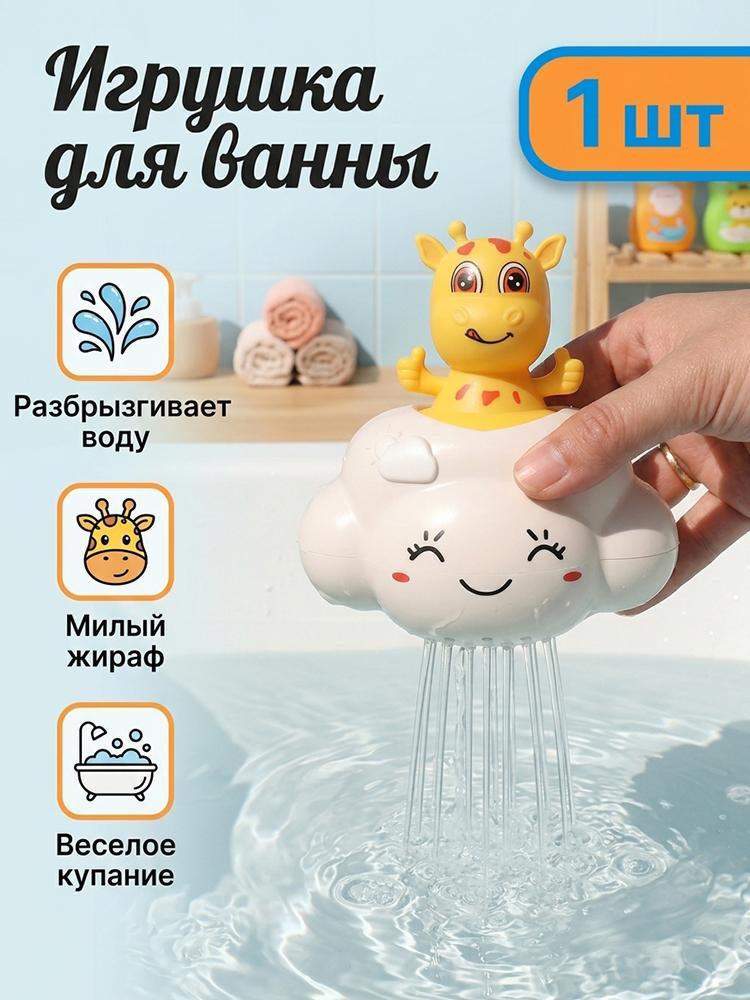 Игры с водой и игрушки для ванны Детские музыкальные игрушки