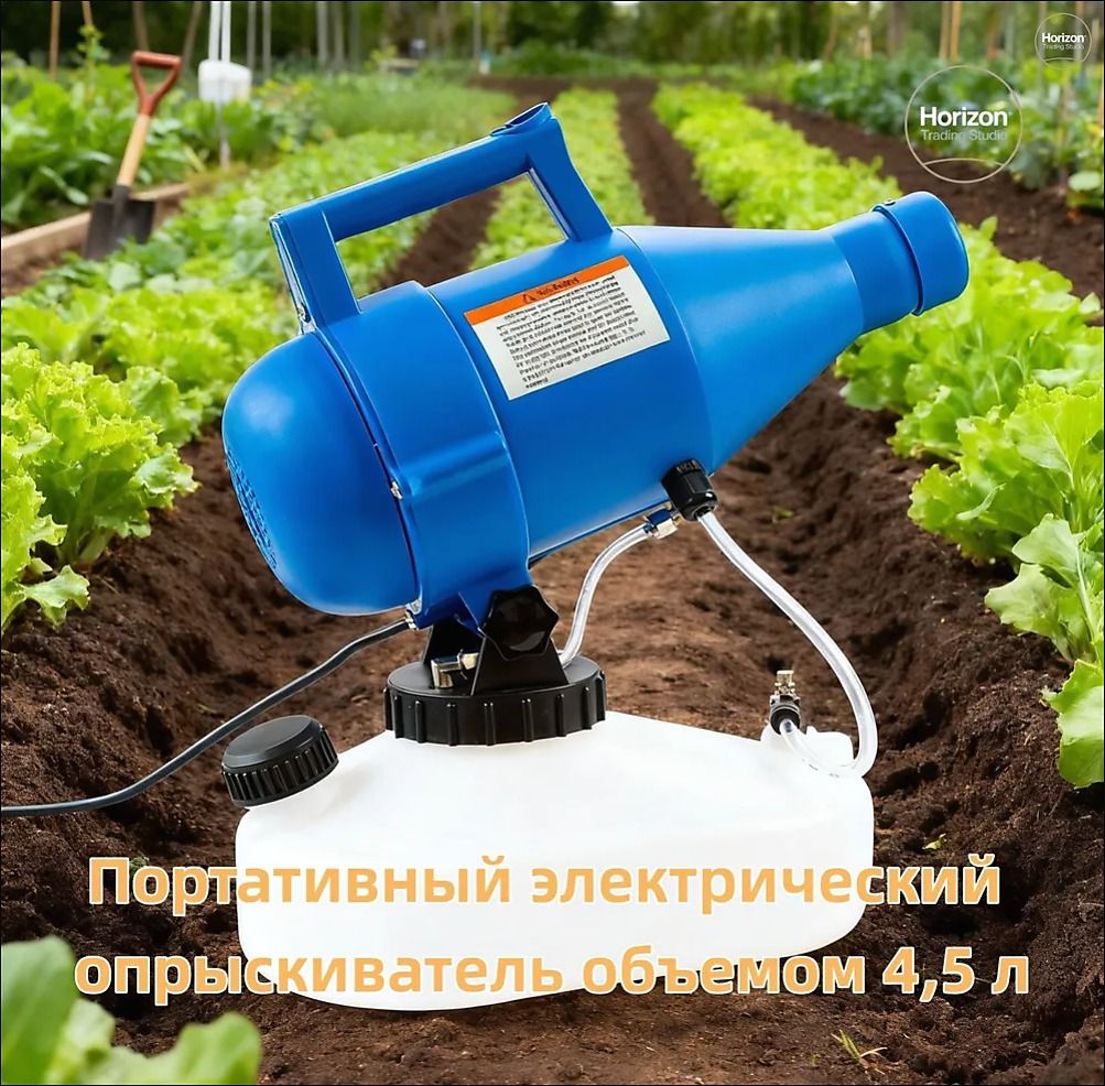 Генератор холодного тумана Ultra ULV 4,5 л