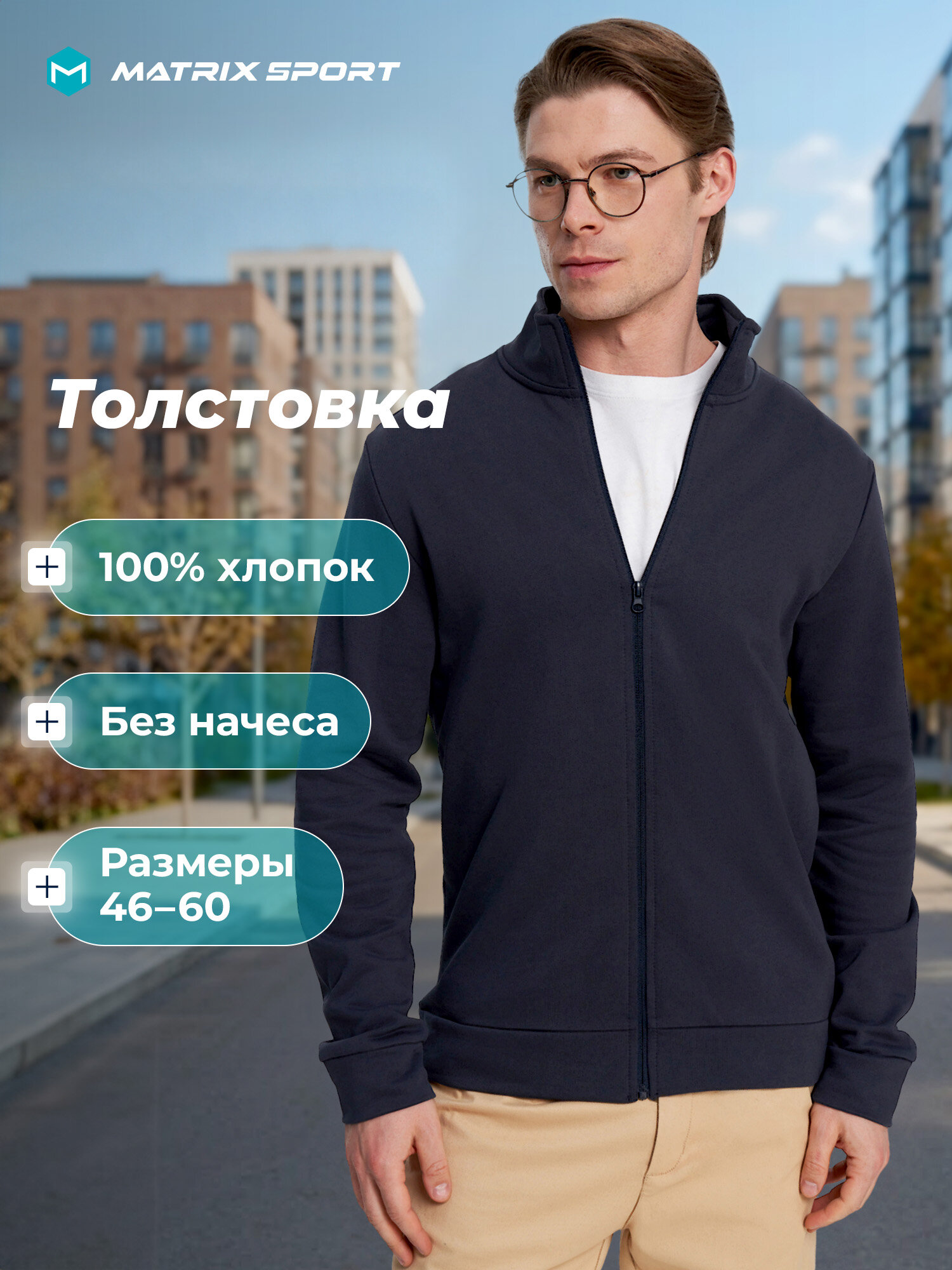 Толстовка