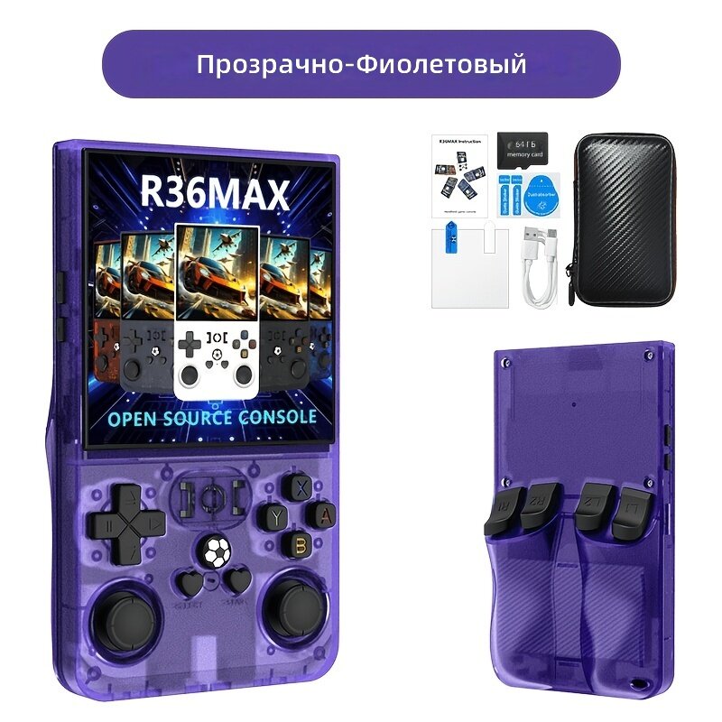 Портативная игровая консоль с экраном 3.26 дюйма HD, аккумулятором 4000 мАч, поддержкой 40+ эмуляторов и двойными джойстиками, прозрачный фиолетовый