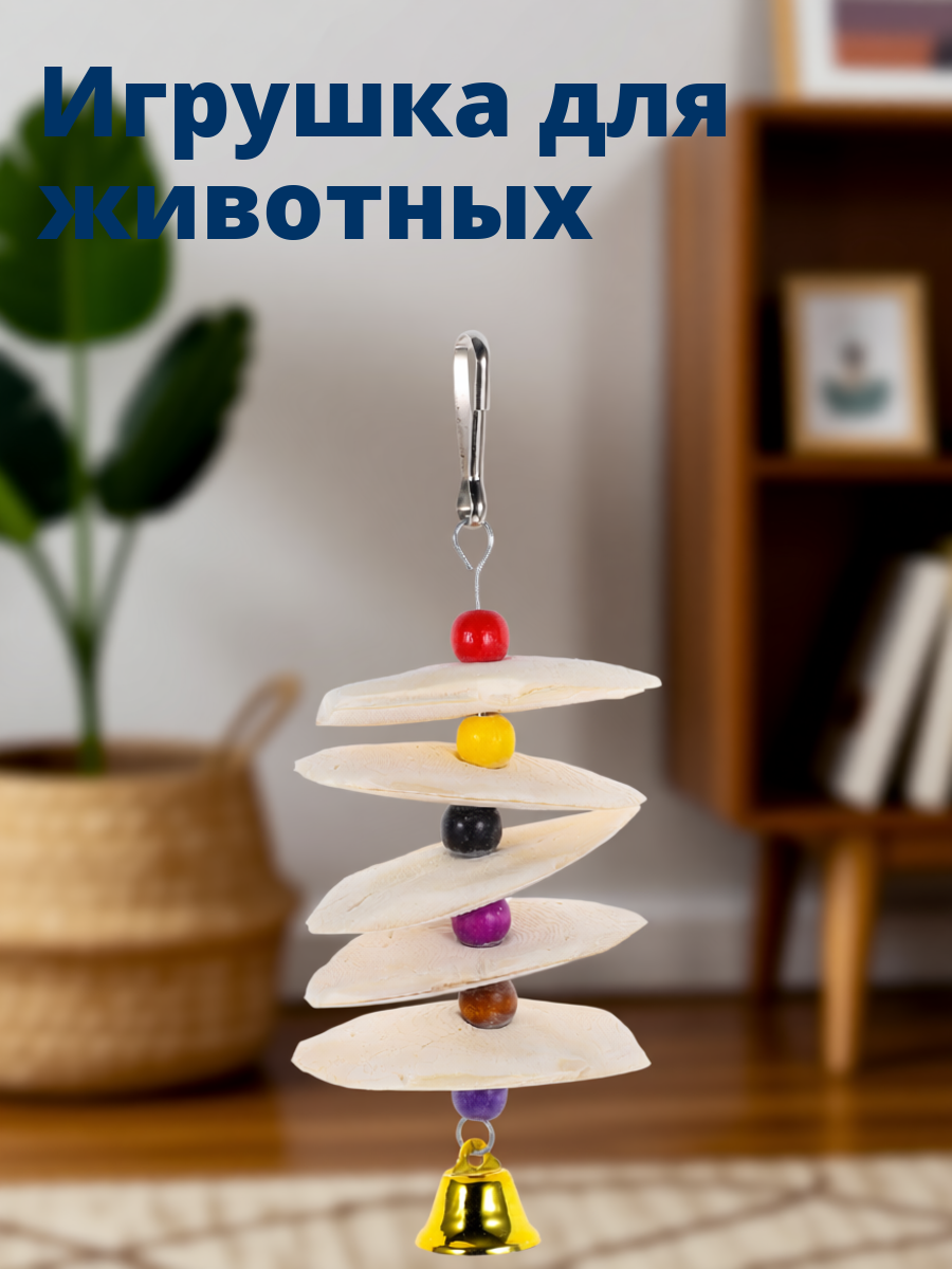Игрушка Для Попугаев Подвеска Из Морской Свиньи Для Обучения Пет И Кальция Для Жевания И Зубов 17.00X7.00X4.50Cm