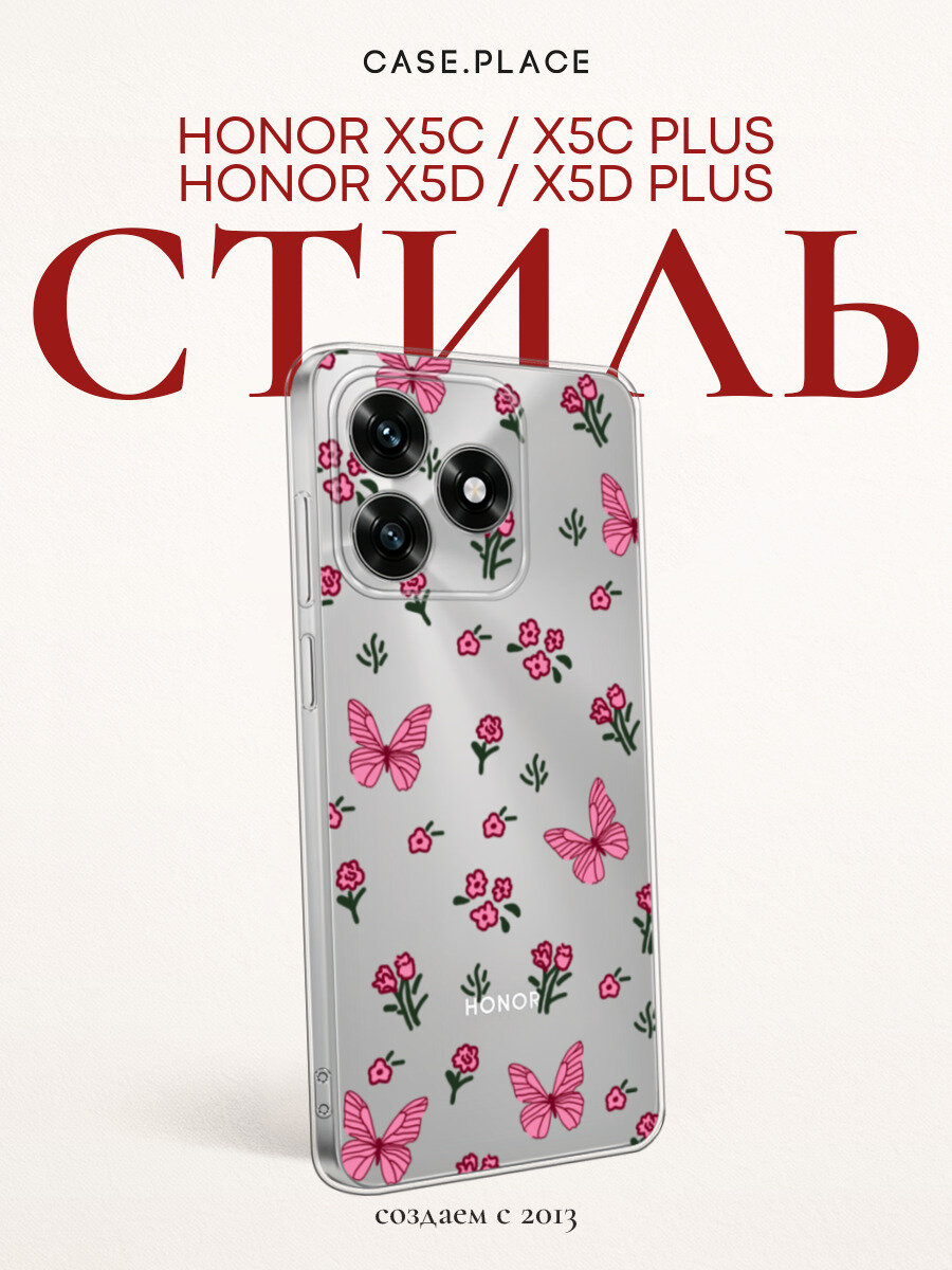 Чехол на Honor X5c/X5c Plus / Хонор X5c/X5c Плюс с принтом Паттерн бабочки и цветы