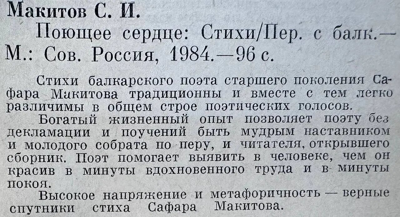 Поющее сердце — фото 1