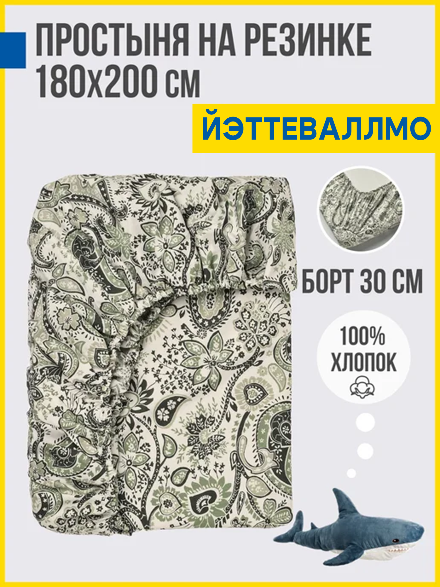 Простынь на резинке 180х200х30, Перкаль, 100% хлопок