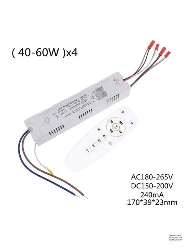 2,4G 2pin (40-60W)x4 Intelligent Control Device Интеллектуальный Блок питания для светильника Контроллер управления светом