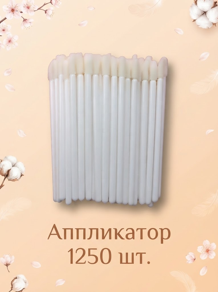 Аппликатор для теней, помады, кисть для губ, глаз и макияжа 1250 шт белый // 25 уп