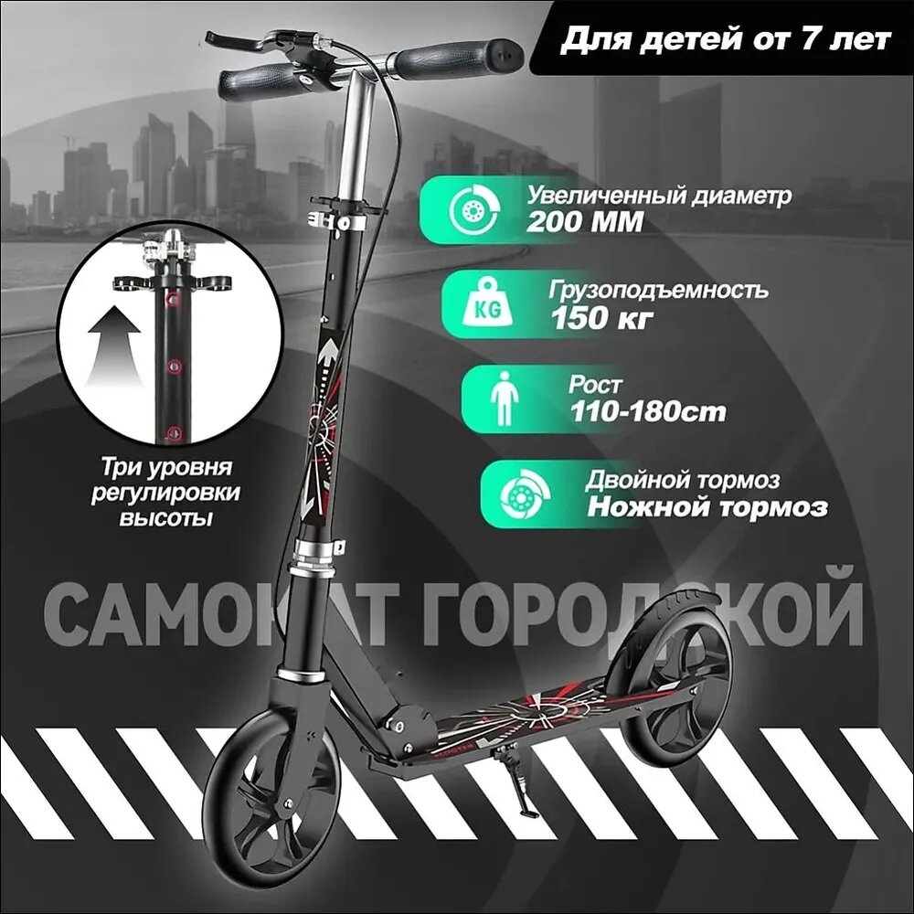 Самокат F1C9B22AF8464AF5824EB5D78157A80D, черный